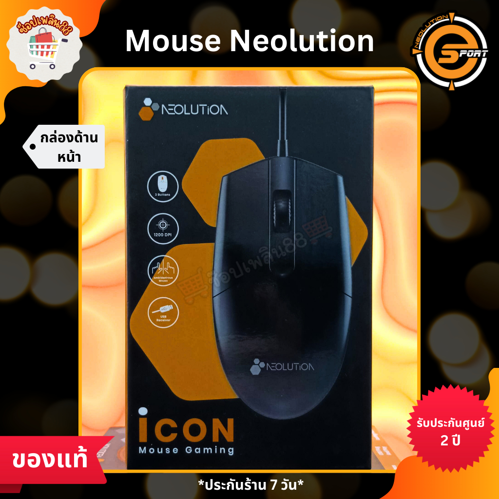 Mouse Neolution รุ่น ICON สีดำ เม้าส์มีสายสำหรับทำงาน รับประกันศูนย์ 2 ...