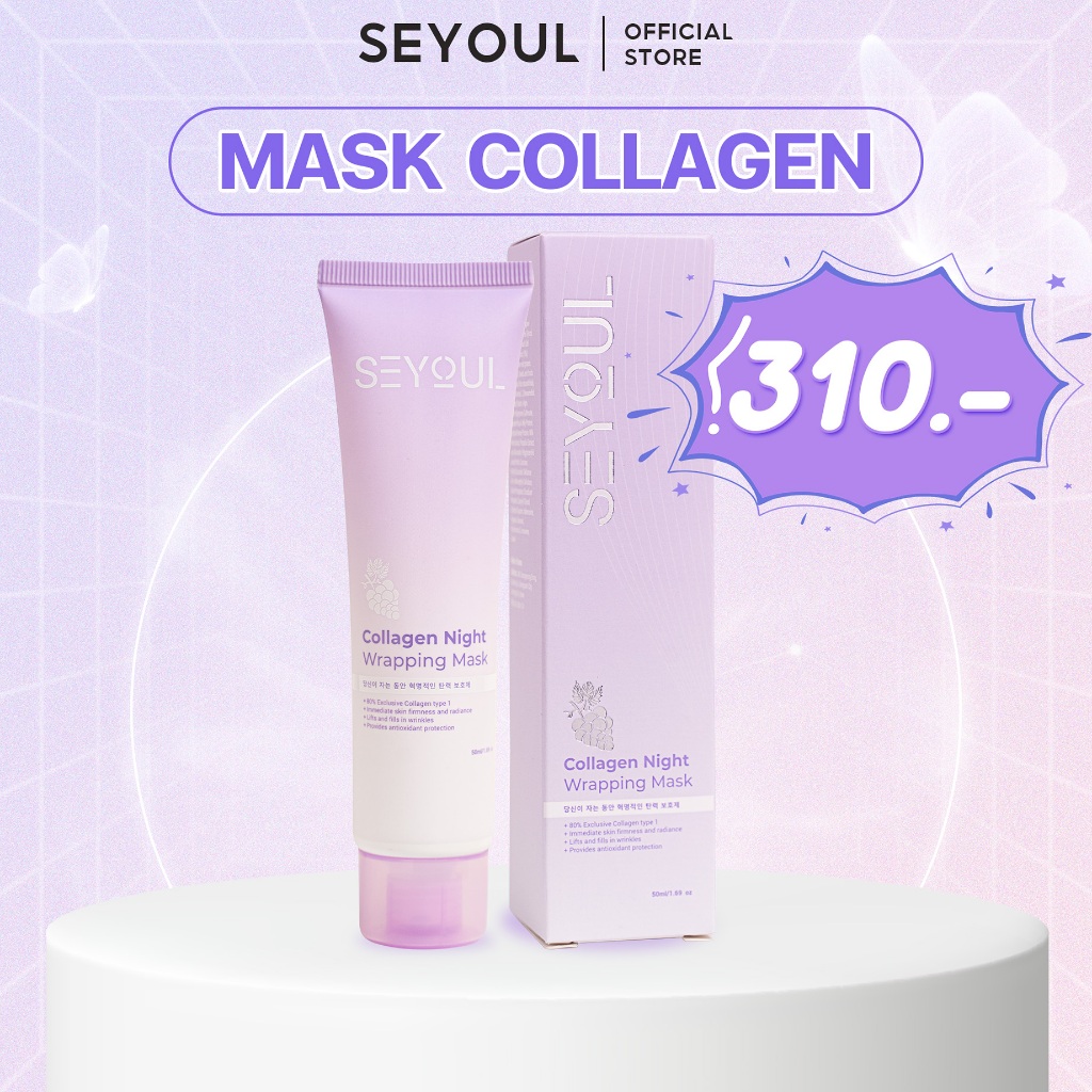 SEYOUL SET เพิ่มสารบำรุงสองเท่า,ต้านอนุมูลอิสระ, ฟื้นฟูผิว Serum 21 days และ Mask Collagen ...