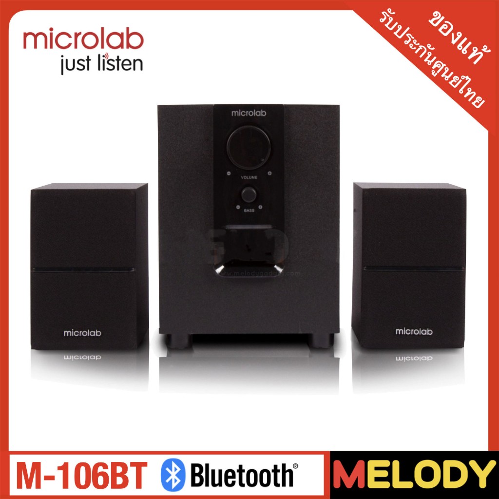 Microlab M100BT Mini Speaker ลำโพงเล็กระบบ 2.1 Ch.ลำโพงคอมพิวเตอร์ Bluetooth Speaker ลำโพง ลำโพง ...
