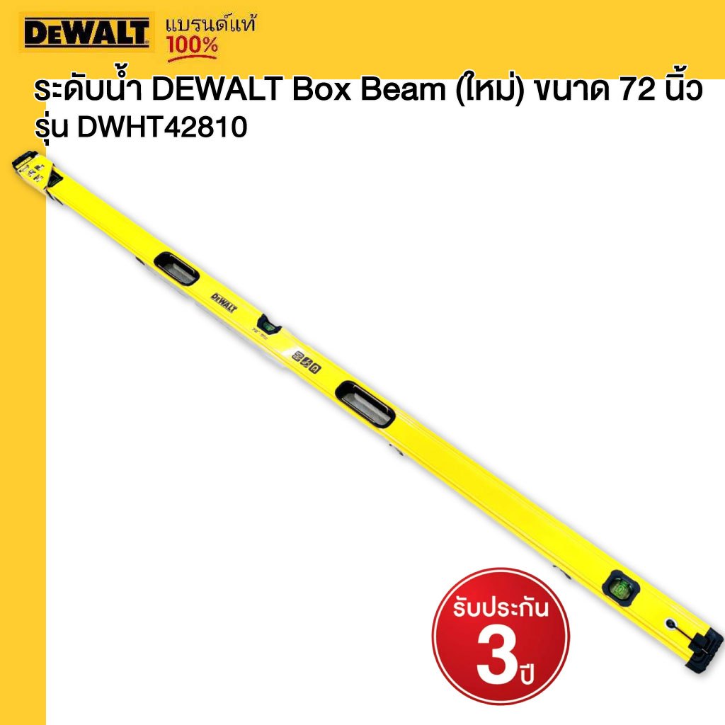DEWALT รุ่น DWHT42810 ระดับน้ำ DEWALT Box Beam (ใหม่) ขนาด 72 นิ้ว | Shopee Thailand