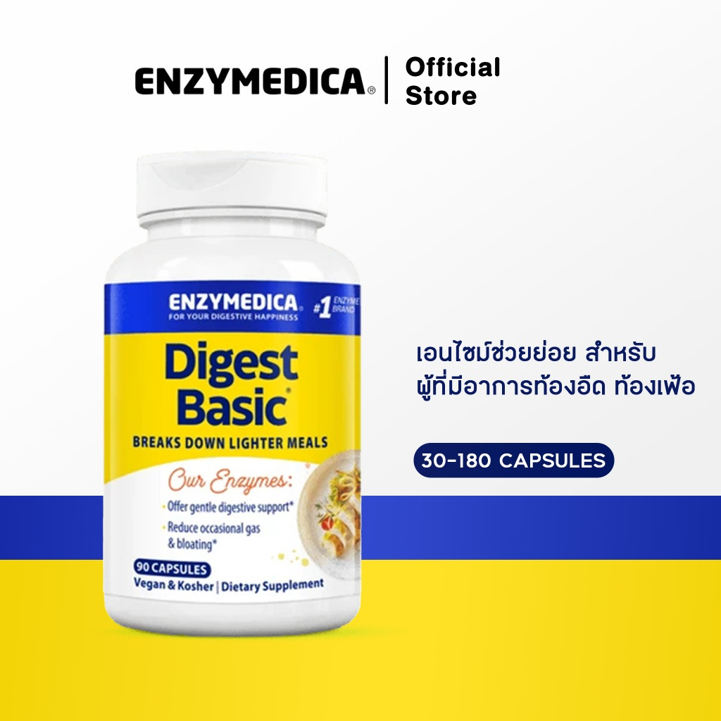 ENZYMEDICA Digest Basic 💝เอนไซม์ 11 ชนิด ช่วยย่อย สำหรับผู้ที่มีอาการ ...