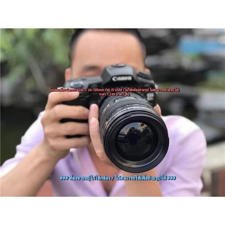 Model กล้อง Canon 5Dsr + 24-105mm F4L IS USM อุปกรณ์ประกอบฉาก พร็อพถ่ายสินค้า | Shopee Thailand