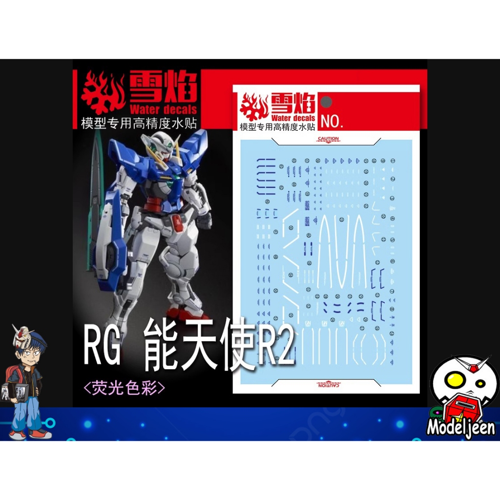 (X-Y model) Water Decal 261 RG 1/144 Gundam Exia R-II | Shopee Thailand