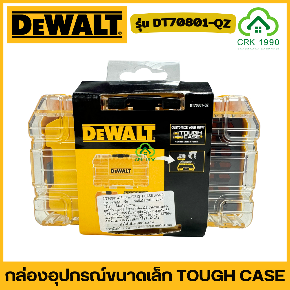 DEWALT รุ่น DT70801-QZ กล่องอุปกรณ์ กล่องเครื่องมือ ขนาดเล็ก TOUGH CASE ...