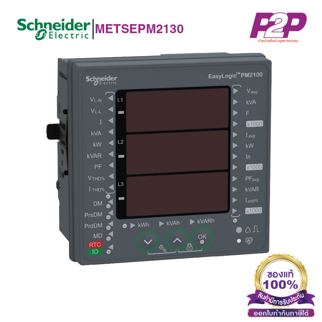 METSEPM2130 : พาวเวอร์ มิเตอร์ Power Meter PM2130 วัดพลังงานไฟฟ้า ค่า ...