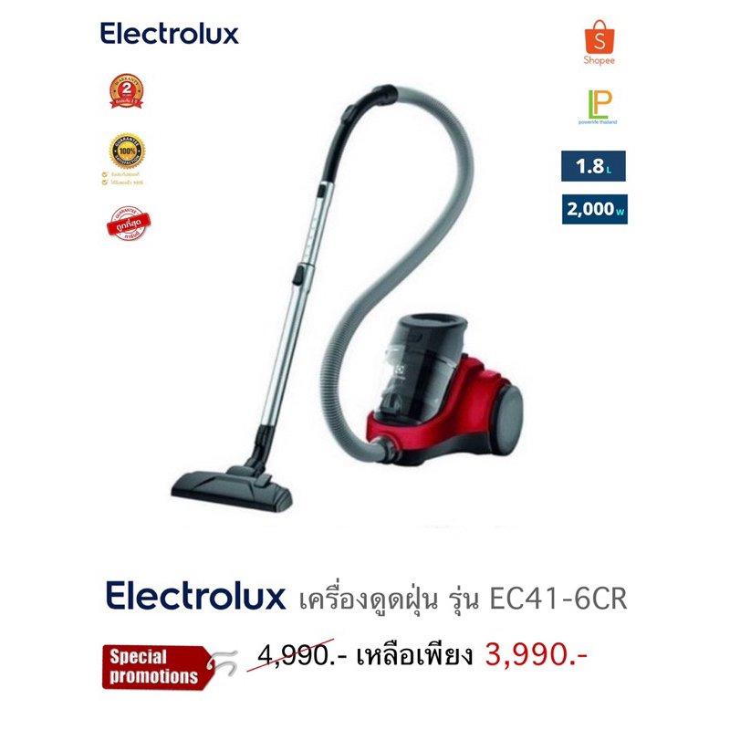 Electrolux เครื่องดูดฝุ่น รุ่น EC41-6CR | Shopee Thailand