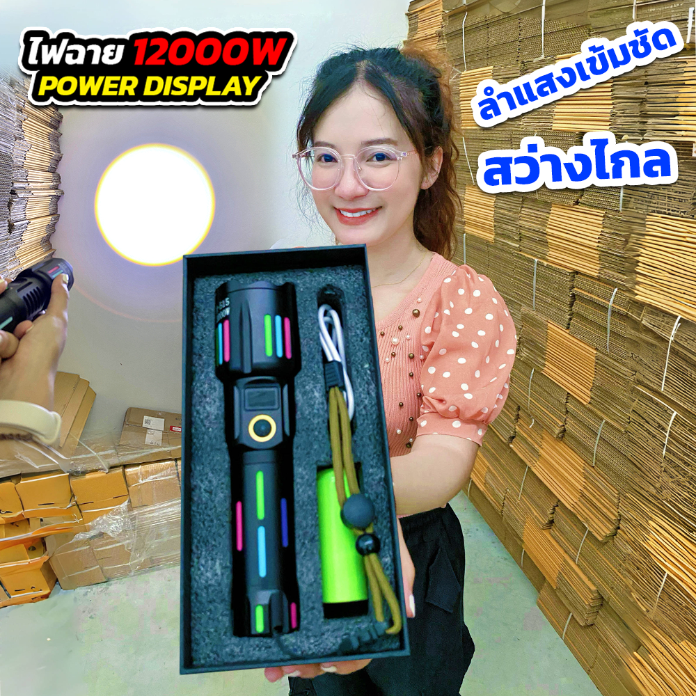 ไฟฉาย POWER DISPLAY ความสว่าง 12000W รุ่น KH-W515 หน้าจอแสดงผลดิจิตอล ชาร์จแบบ Type C มาพร้อม ...