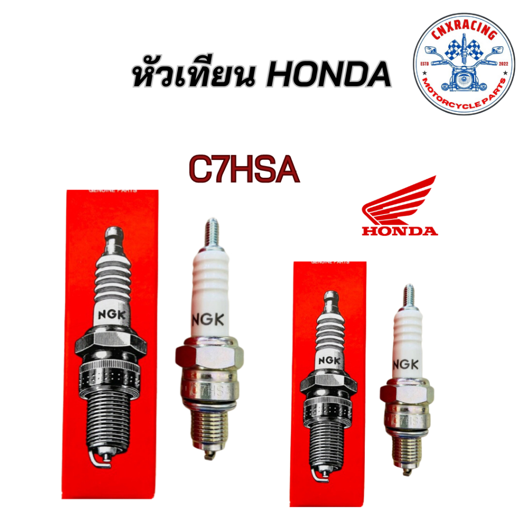 หัวเทียน HONDA รถมอเตอร์ไซค์ C7HSA (ของแท้) | Shopee Thailand