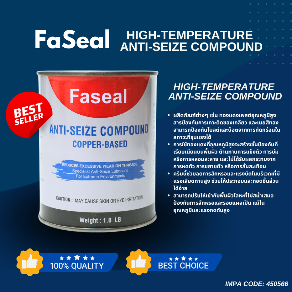 Faseal COPASLIP โคปาสลิป ขนาด 500g High-temperature anti-seize compound ...