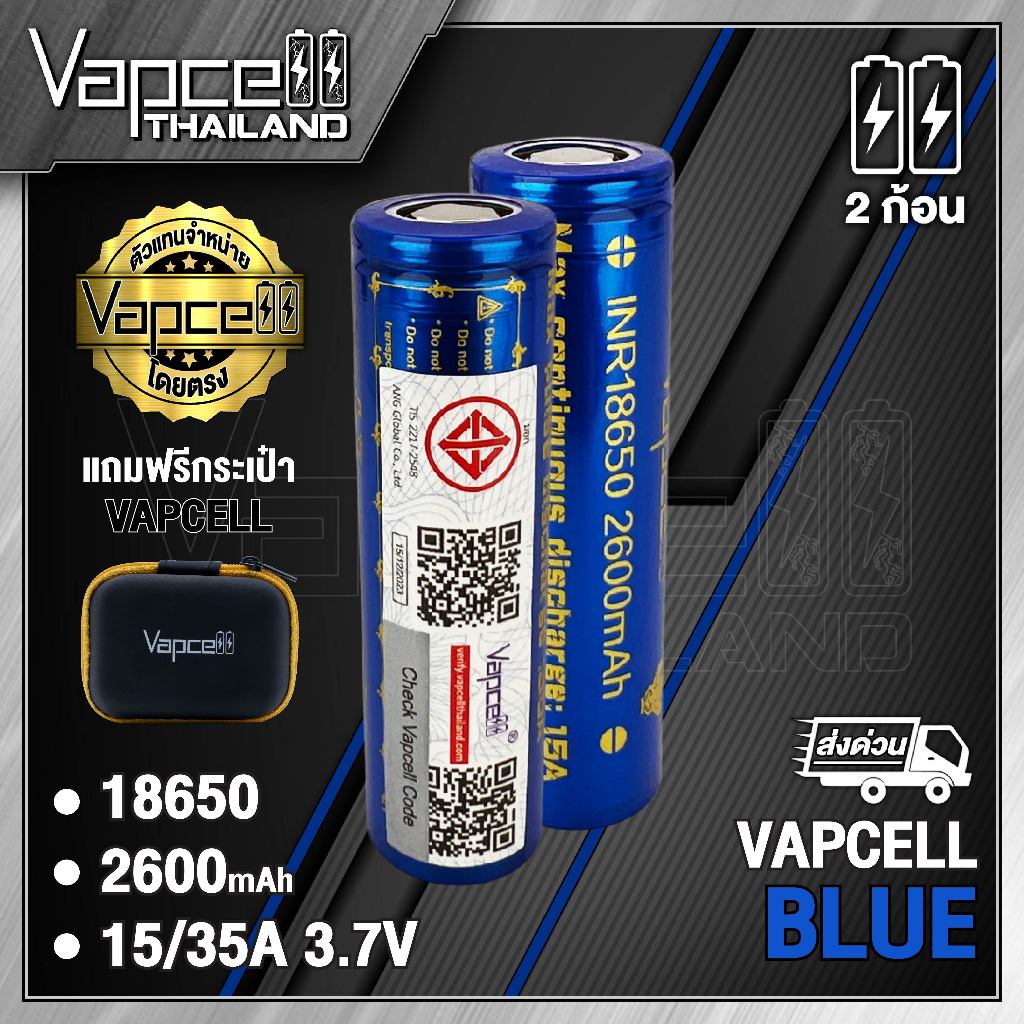 Vapcell 18650 Blue 2600mah 15A/35A ถ่านชาร์จขนาด 18650 (Vapcell ...