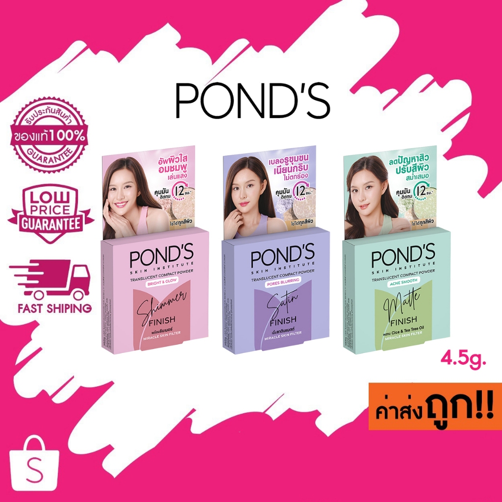 Pond's Translucent Compact Powder 4.5g พอนด์ส ทรานส์ลูเซนท์ คอมแพค พาวเดอร์ แป้งฟิลเตอร์หน้าเป๊ะ ...
