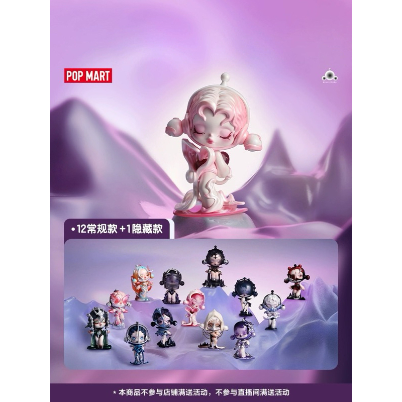 📍พรีออเดอร์📍[ยกเซต / Secret] POPMART SKULLPANDA The Sound Series ...