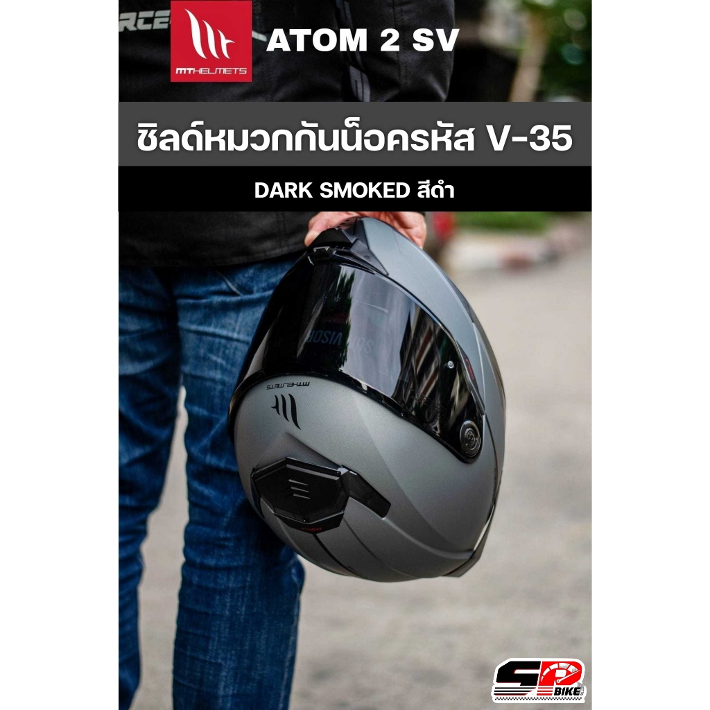 ชิลด์หมวกกันน็อค MT ATOM 2 SV V-35 2 สี ส่งไว!!! SP.bike | Shopee Thailand