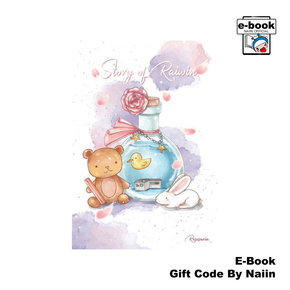 [E-Book Digital code] เล่มพิเศษ ไม้เรียวสีขาวกับเสื้อกาวน์เปื้อนชอล์ก - Rosesarin_ | Shopee Thailand