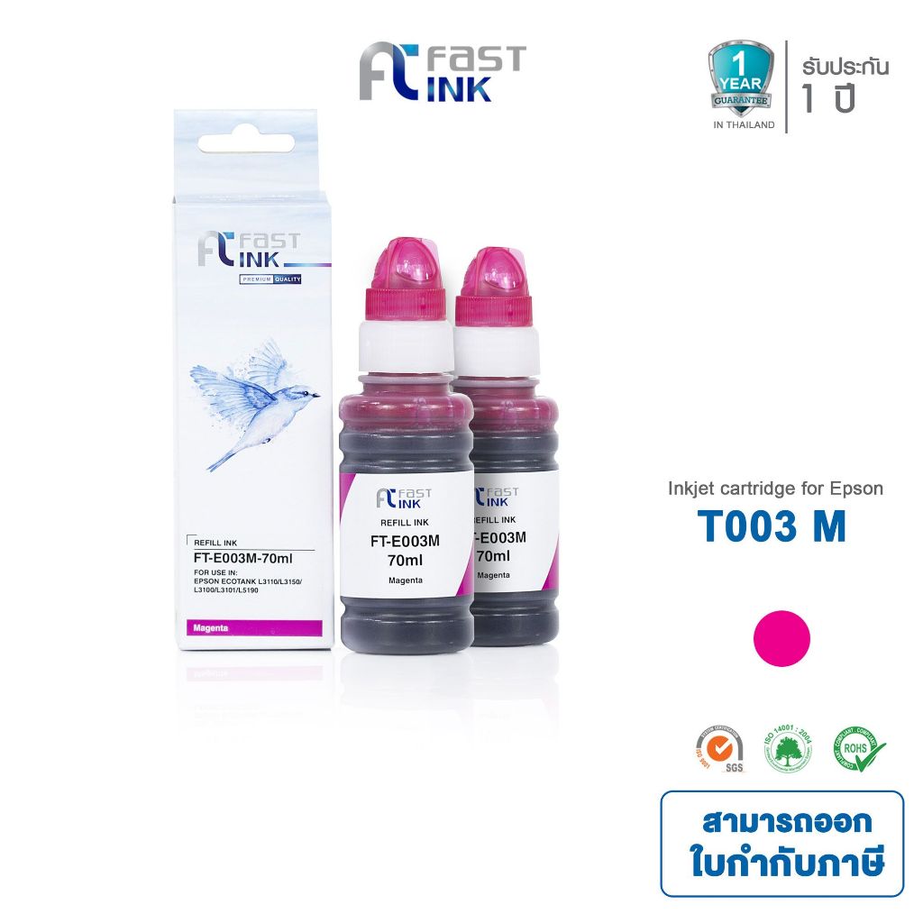 Fast Ink หมึกเทียบเท่า Epson 003 M (สีแดง) แพ็ค 2 ขวด For Epson L1110 ...