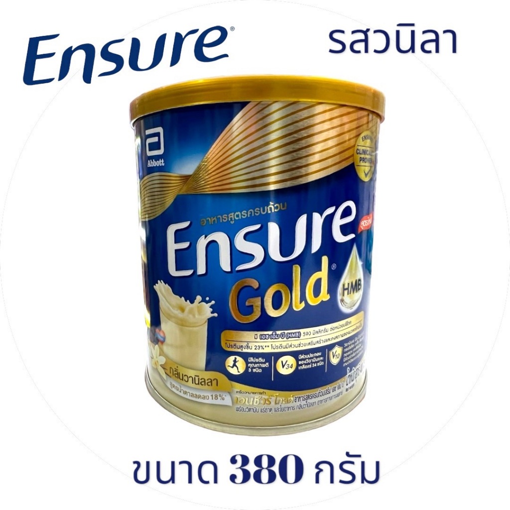 Ensure Gold เอนชัวร์โกลด์ กลิ่นวานิลลา 380g 1 กระป๋อง Ensure Gold Vanilla 380g x1 | Shopee Thailand