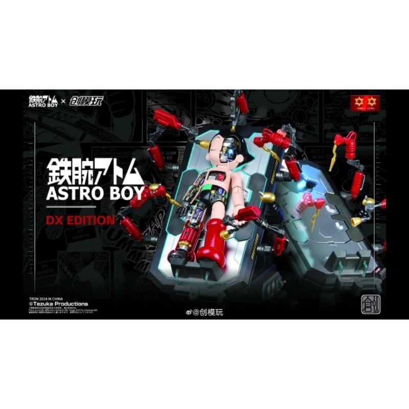 Tron Model : Astro boy DX Edition [Model Kit] | Shopee Thailand