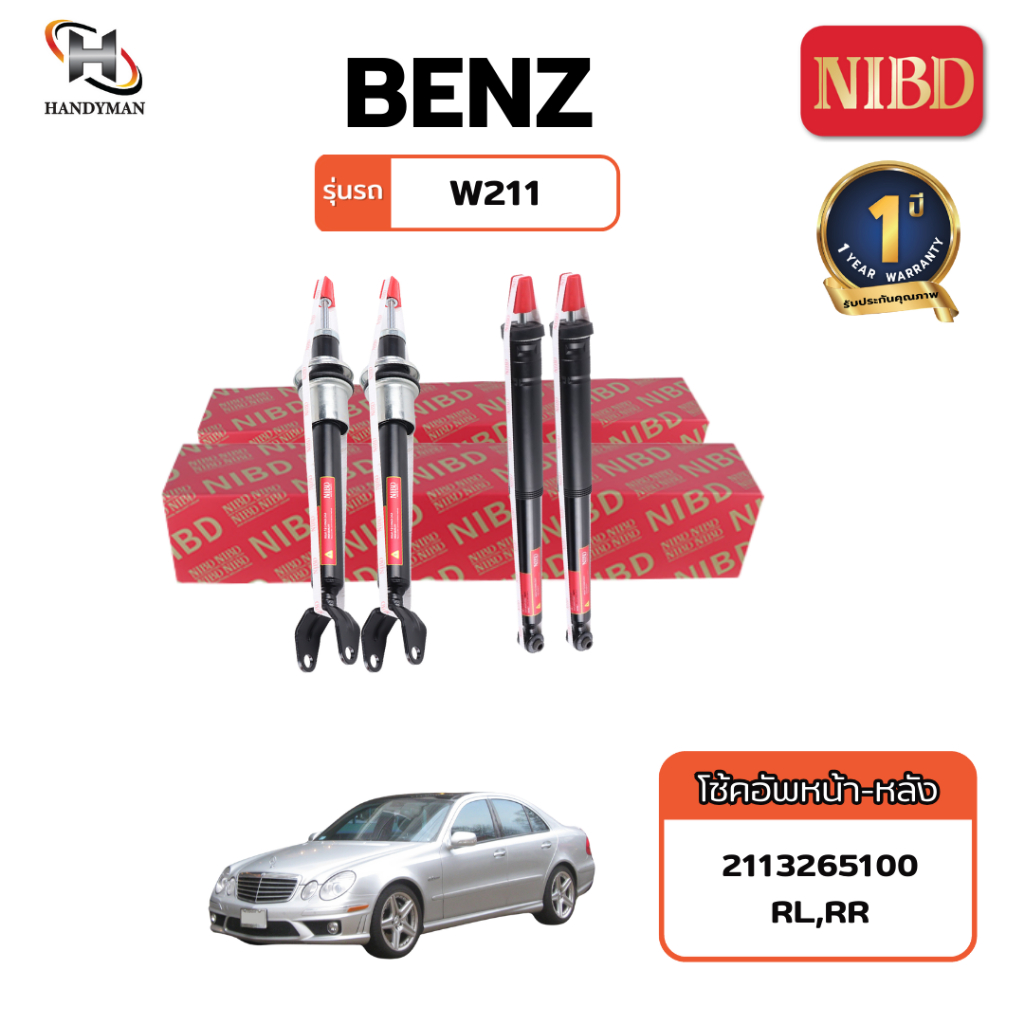 โช๊คอัพรถยนต์ NIBD-BENZ E-Class W211(น้ำมัน)(สแกน QR Code ก่อนแกะสินค้า ...