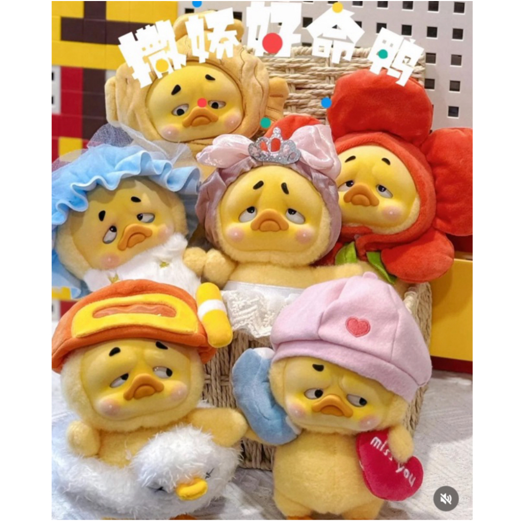 ของแท้ 💯 พร้อมส่ง POPMART Upsetduck V2 - Work Fun Duck Series cute toy ...