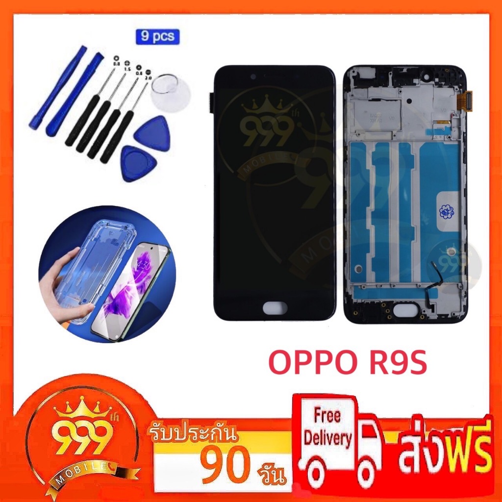 อะไหล่หน้าจอ LCD ใช้ได้สำหรับ OPPO R9S เเถมฟรีกาว+ชุดไขควง+ฟิล์ม รับ ...