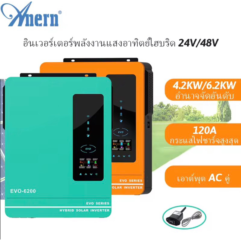 anern hybrid inverter 6.2kw 48v + wifi รุ่น evo | Shopee Thailand