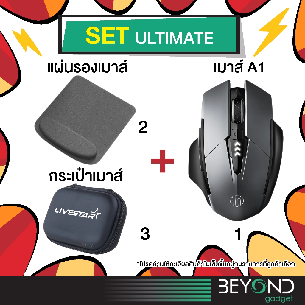 ใหม่ ️ เมาส์ไร้สาย Inphic A1 ( Mouse Bluetooth + Mouse Wireless ) เมาส์ ...