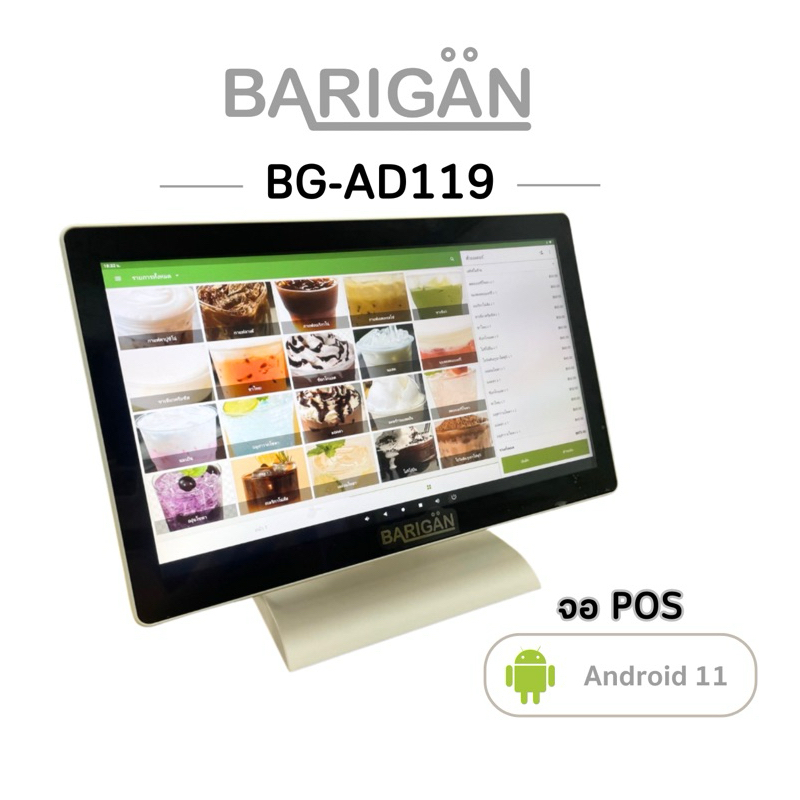 BARIGAN รุ่น BG-AD119 จอแอนดรอยด์ 15.6 นิ้ว Android 11 Display Full HD สำหรับ POS หรือ จอแสดงผล ...