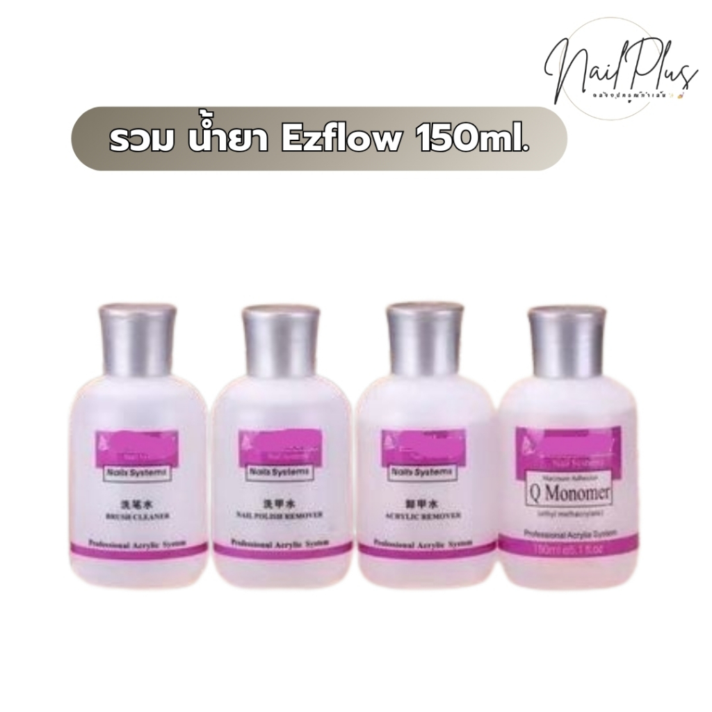 Ezflow น้ำยาล้างสีเจล น้ำยาล้างแปรง น้ำยาเช็ดเหนียว น้ำยาผสมอะคริลิค ปริมาตร 150ml. | Shopee ...