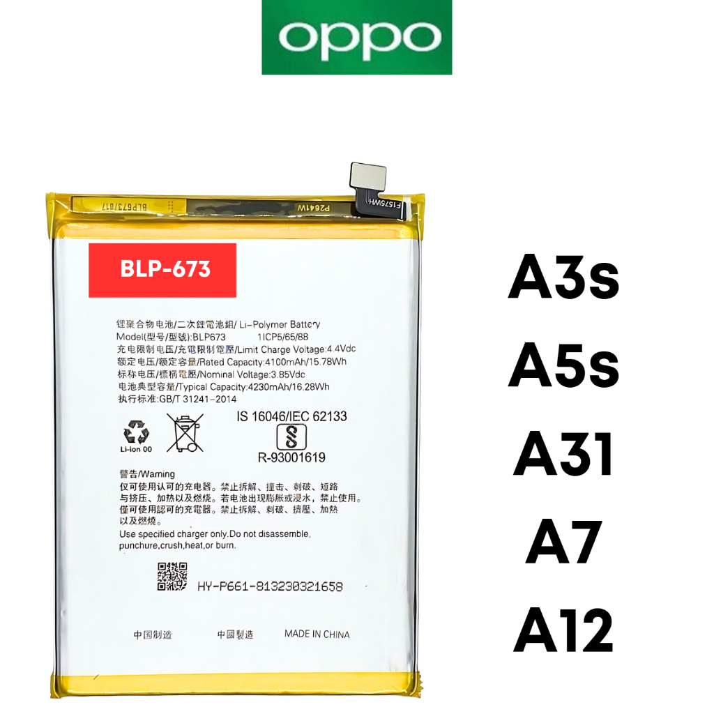 แบตเตอร์รี่ Battery OPPO A3s/A5s/A31/A7/A12 (BLP-673) 5000mAh บริการ ...