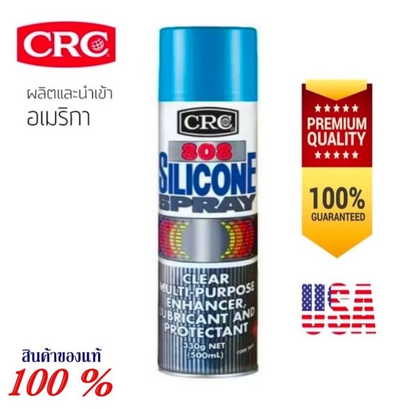 CRC 808 SILICONE LUBRICANT 330g ของแท้100% | Shopee Thailand