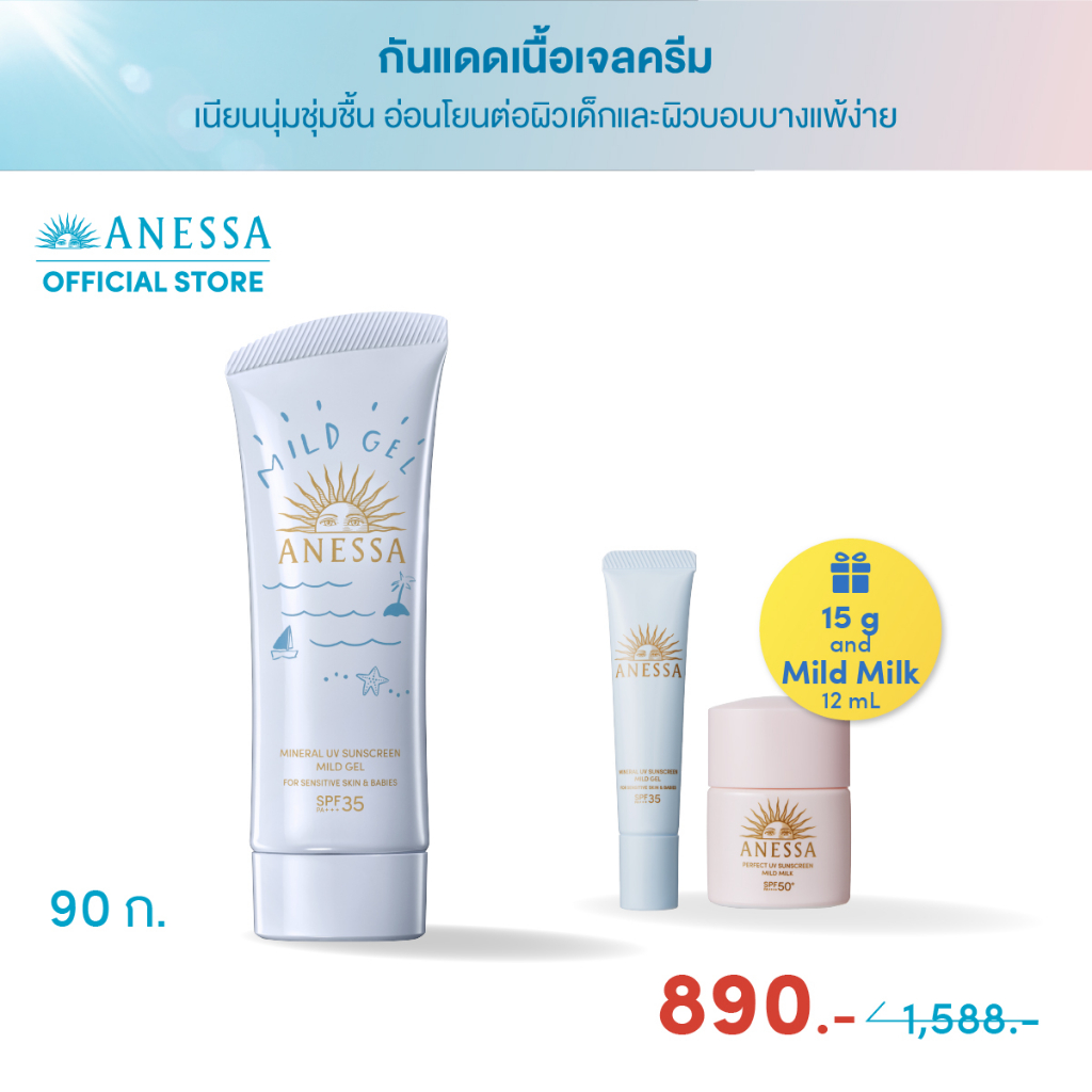 ANESSA Perfect UV Sunscreen Skincare Mild Gel NA SPF35+ PA++++ 90 g ...