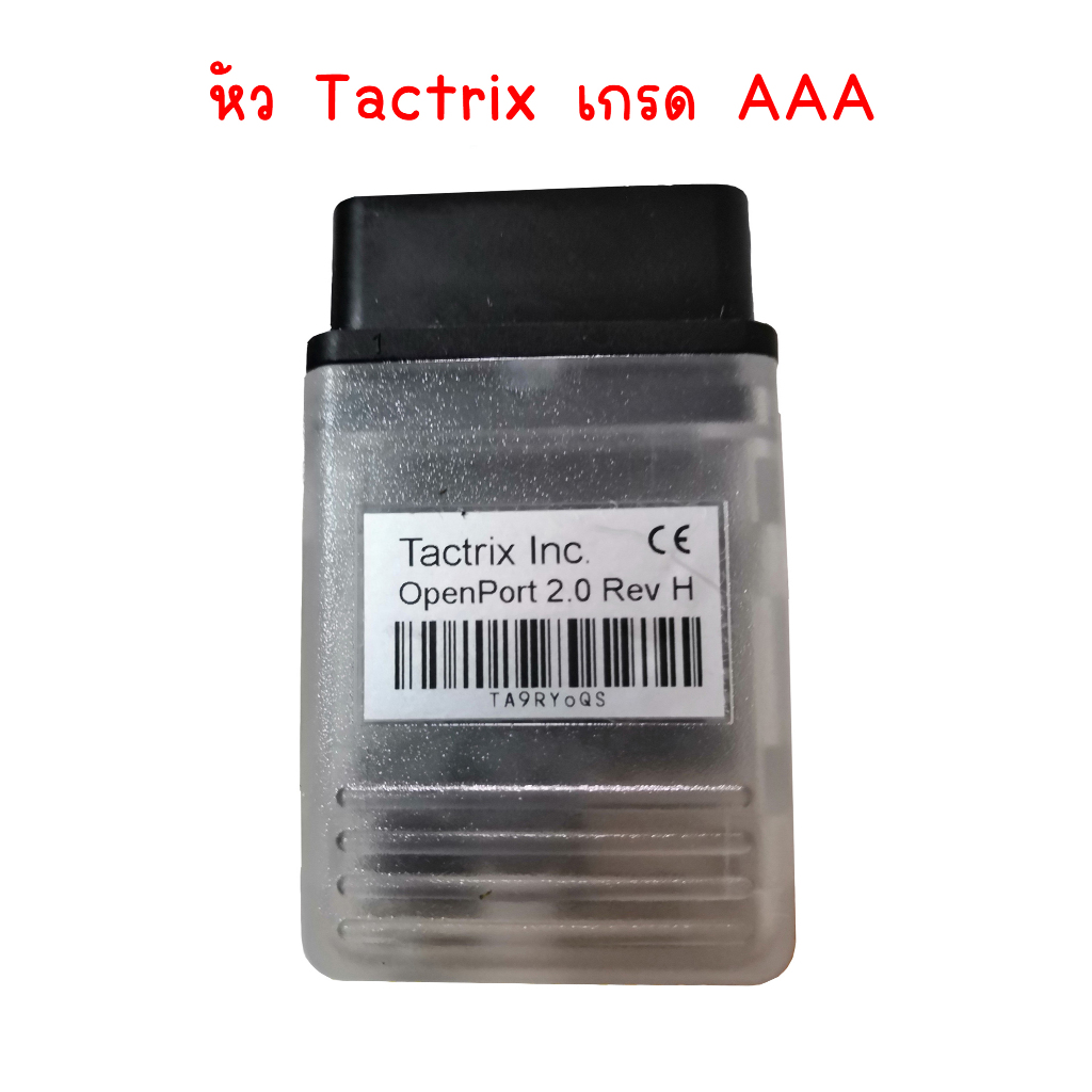 สินค้าใหม่พร้อมส่ง! หัว Tactrix Openport 2.0 พร้อมสาย USB งานเกรด AAA ...