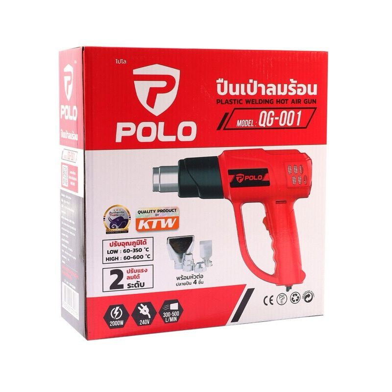 POLO เครื่องเป่าลมร้อนไฟฟ้า กำลังไฟ 2,000 วัตต์ อุณหภูมิสูงสุด 60-600°C รุ่น QG-001 ปรับความร้อน ...