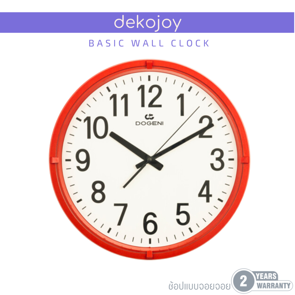 DOGENI นาฬิกาแขวนผนัง รุ่น WNP003RE Dekojoy | Shopee Thailand