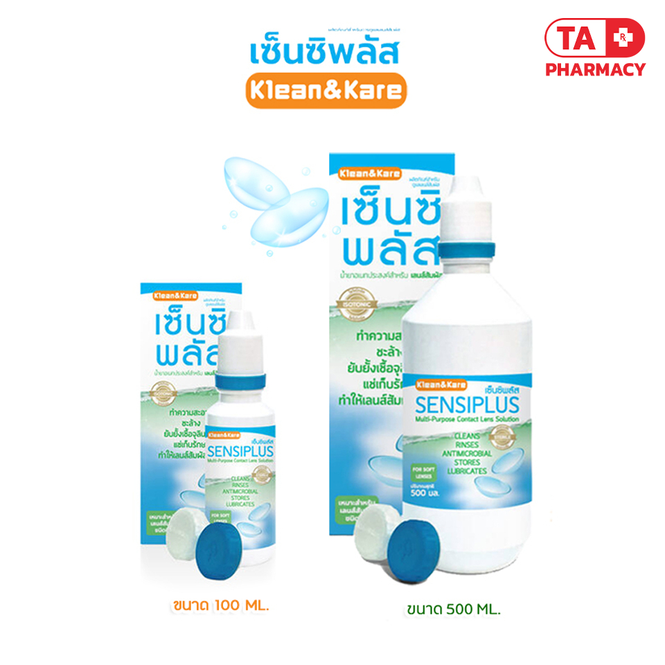 Klean & Kare Sensiplus Contact Lens Solution น้ำยาอเนกประสงค์สำหรับ ...