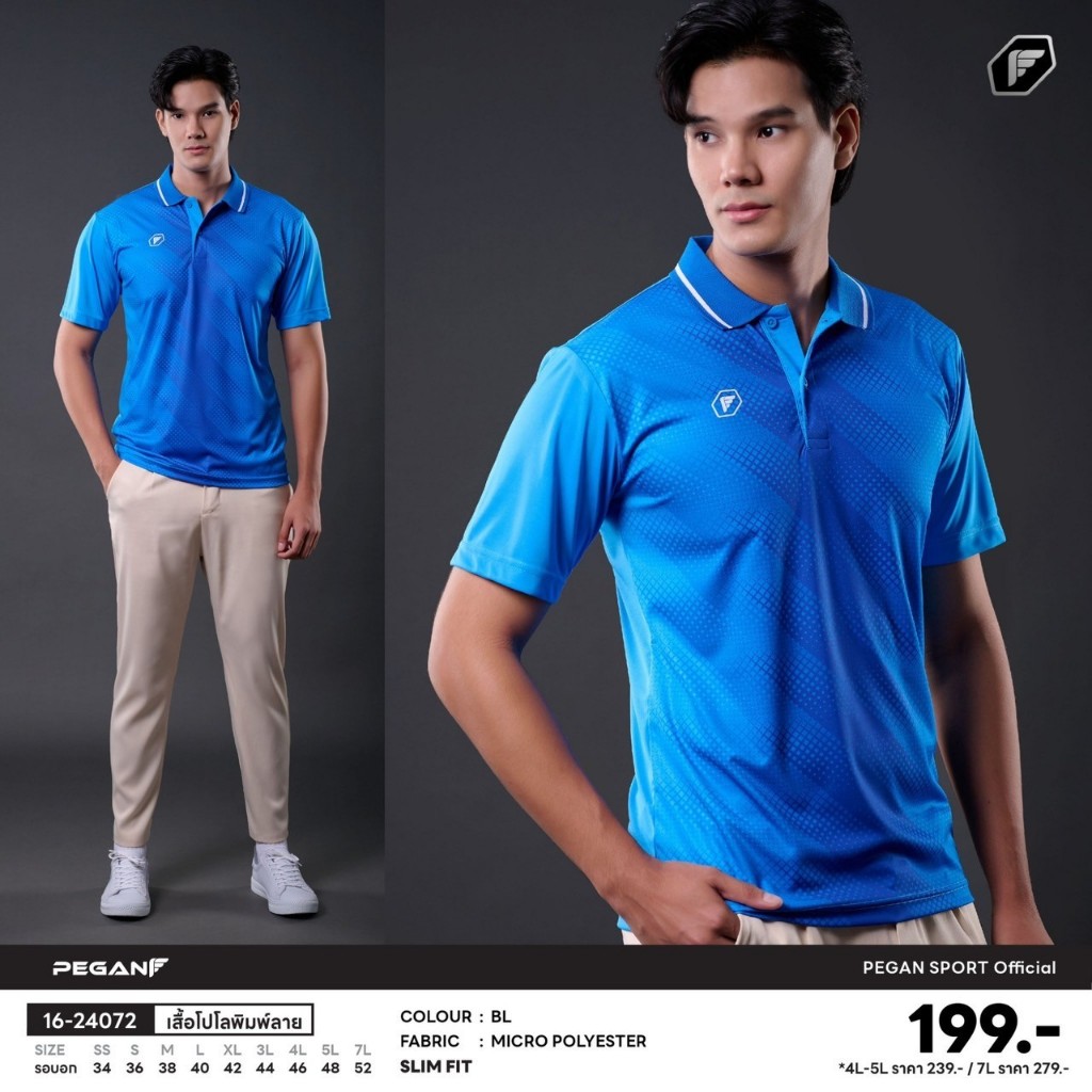 เสื้อโปโลพิมพ์ลาย ยี่ห้อ PEGAN รุ่น16-24072 เสื้อใส่ทำงานออฟฟิต ...