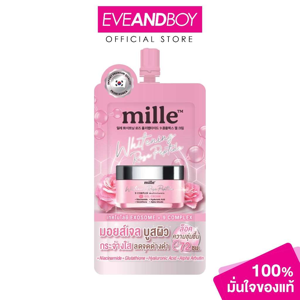 MILLE - Whitening Rose Peptide 9 Complex Gel Cream (Sachet) (6g.)มิลเล่ ...