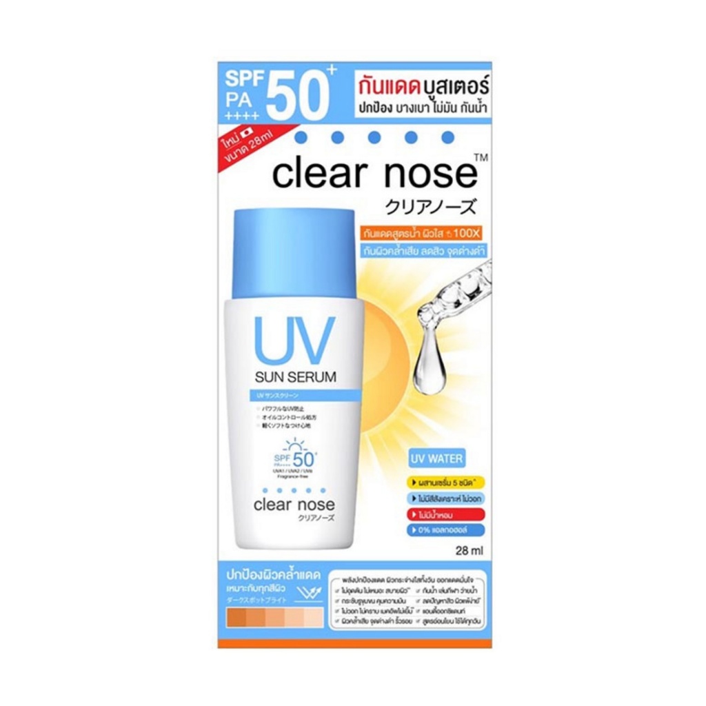 กันแดดเคลียร์โนส Clear Nose UV Sun Serum SPF50+PA++++ 28ml.(CUV) | Shopee Thailand