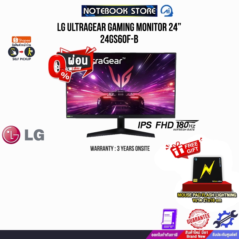 [ผ่อน 0% 3 ด.] LG ULTRAGEAR GAMING MONITOR 24” 24GS60F-B/IPS FHD 180HZ ...