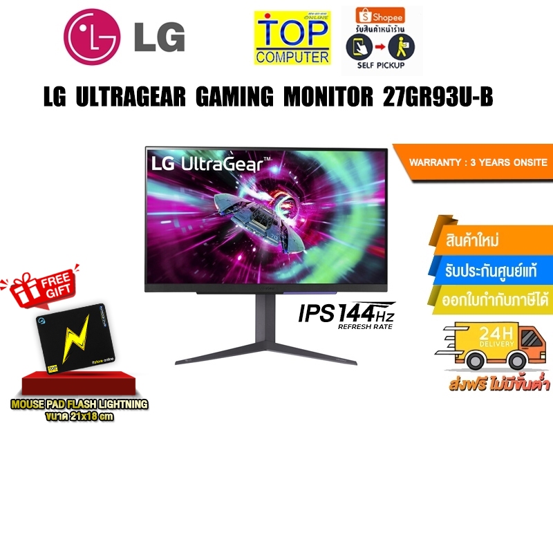 [ผ่อน 0% 10 ด.]LG UltraGear 32" L1-32GR93U-B 4K GAMING MONITOR/ประกัน 3 ...