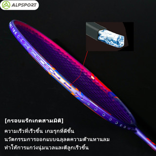 ALP GJ 10U PRO ไม้แบดมินตันเต็มคาร์บอนไฟเบอร์สีม่วง เบาสุดๆ มีสาย ...