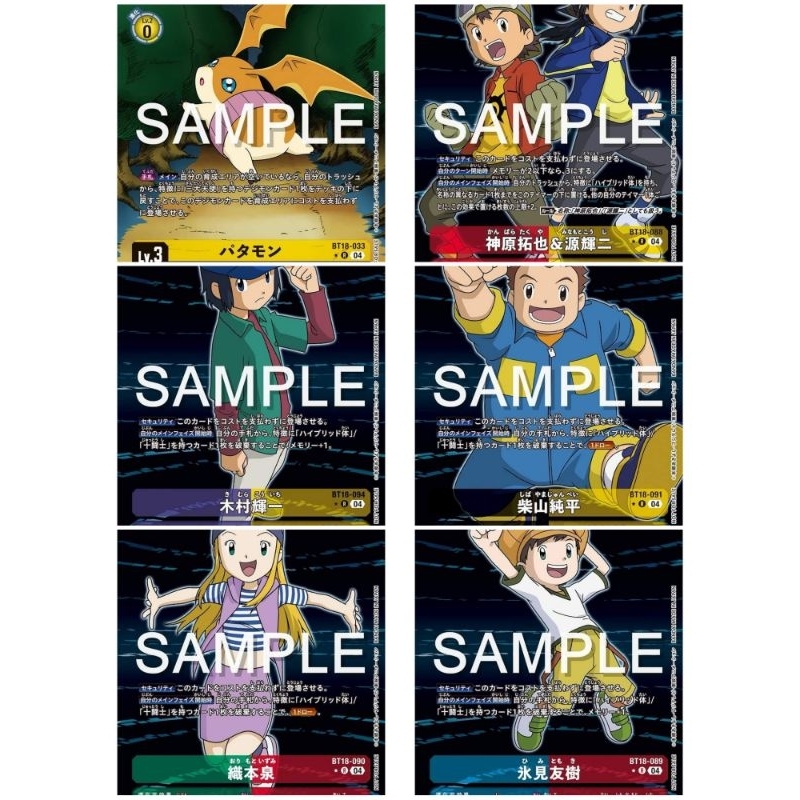 Digimon Card Game BT18: Elemental Successor Single Card (Topper) | Shopee Thailand