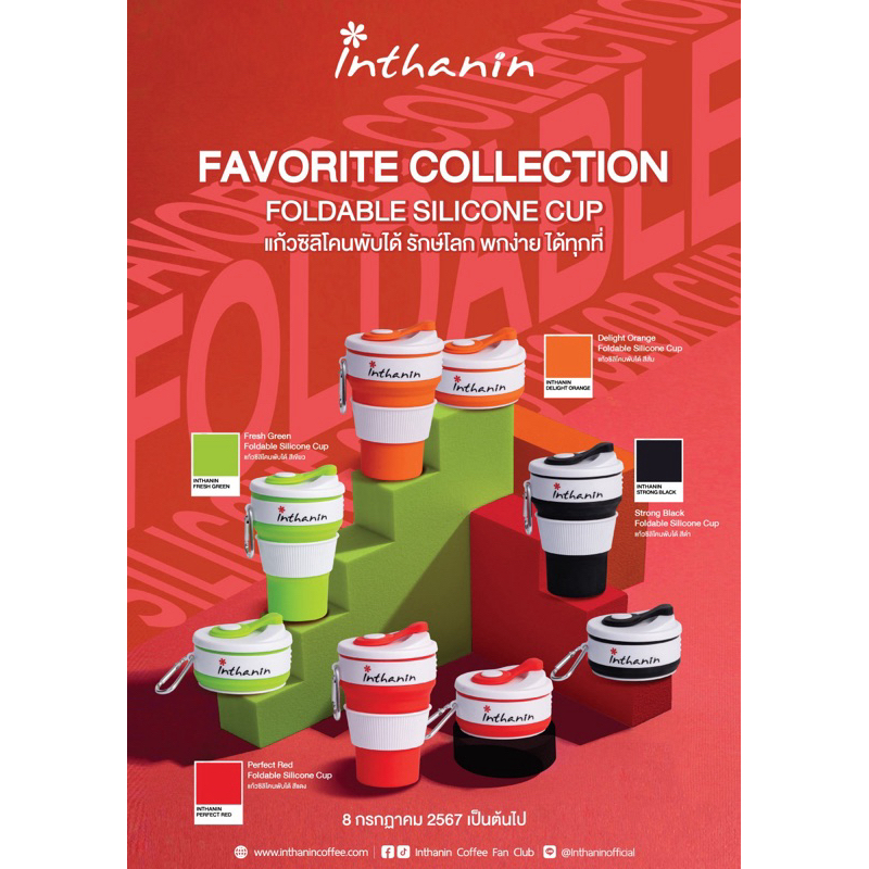 Foldable Silicone Cup | Shopee Thailand