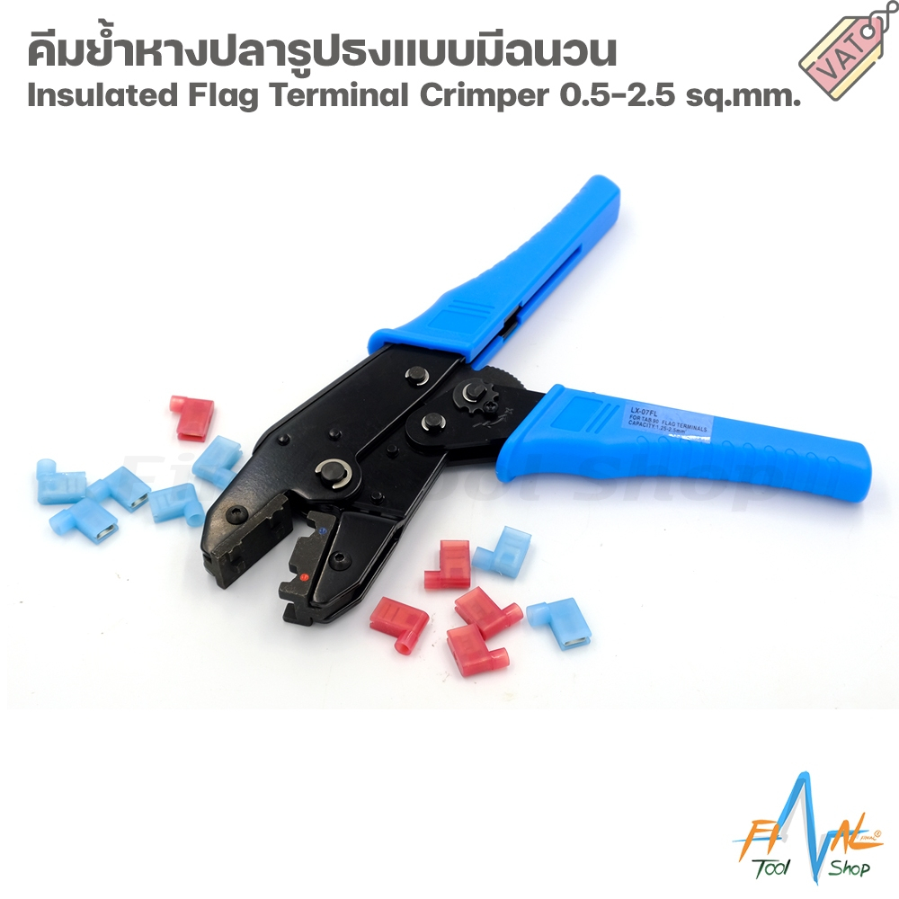 คีมย้ำหางปลารูปธงแบบมีฉนวน Insulated Flag Terminal Crimper 0.5-2.5 sq ...