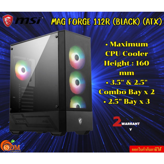 CASE (เคส) MSI MAG FORGE 112R (BLACK) (ATX) ATX , Micro-ATX , Mini-DTX ...