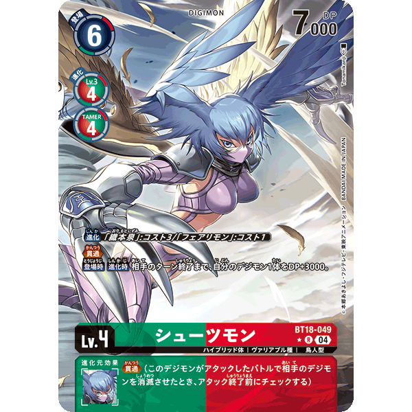 [ Digimon Card Game ] (BT-18) Single Card - Parallel(PA) & Secret rare(SEC) - การ์ดเกม ดิจิมอน ...
