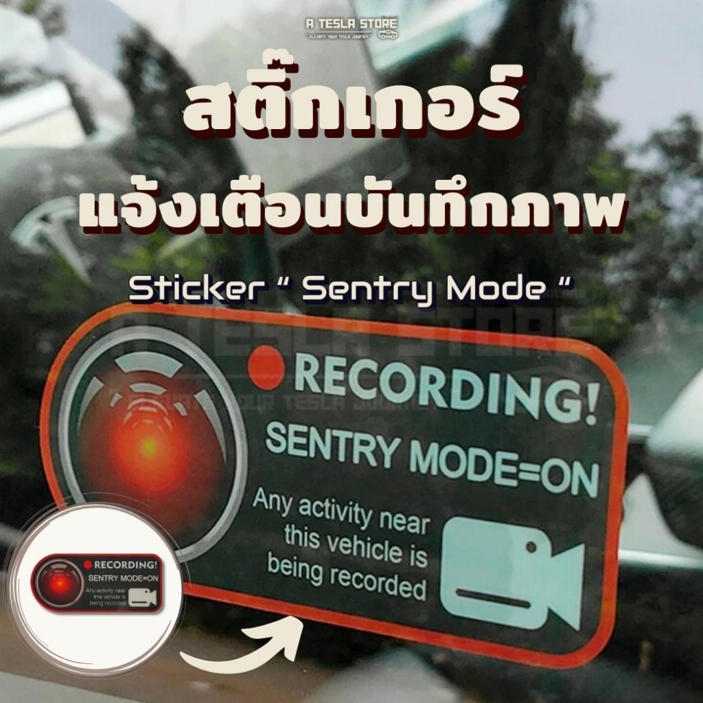 [ พร้อมส่งในไทย ] สติ๊กเกอร์แจ้งเตือนบันทึกภาพ Sentry Mode (Sticker ...