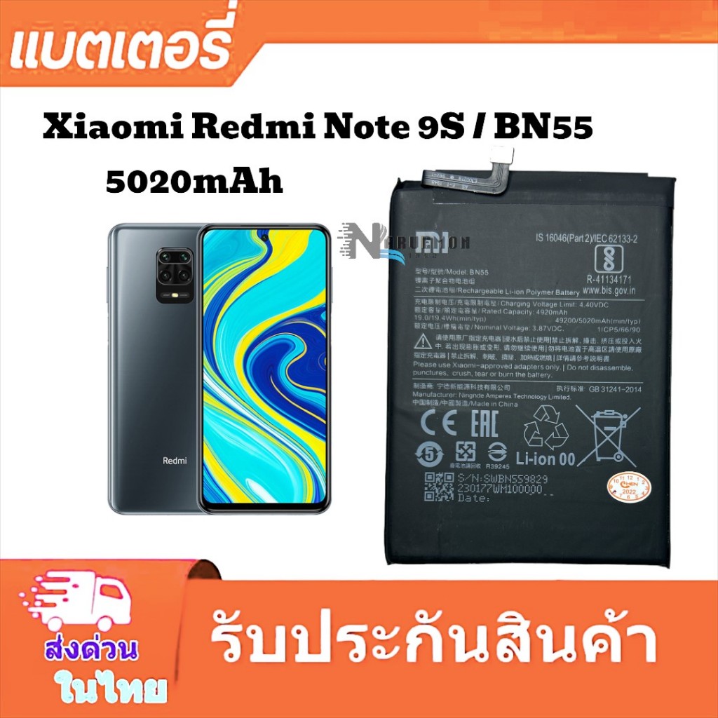 แบ ต Xiaomi แท้ Redmi Note 9s BN55 Battery redmi note9s bn55 5020mah ...