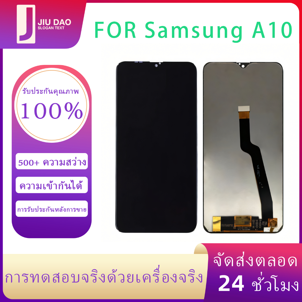 ชุดหน้จอSM- A10 งานแท้ หน้าจอ LCD พร้อมทัชสกรีนSM-A10 งานแท้ LCD Screen ...
