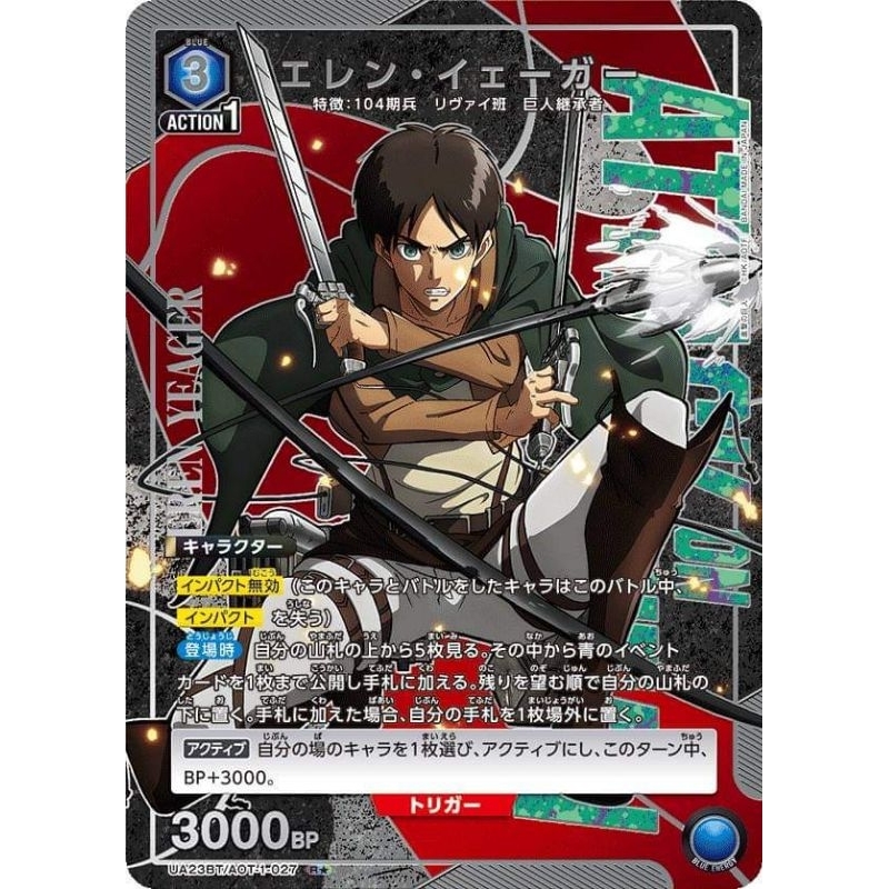 Union Arena: Attack on Titan UA23BT/AOT Single Card (PA★) | Shopee Thailand
